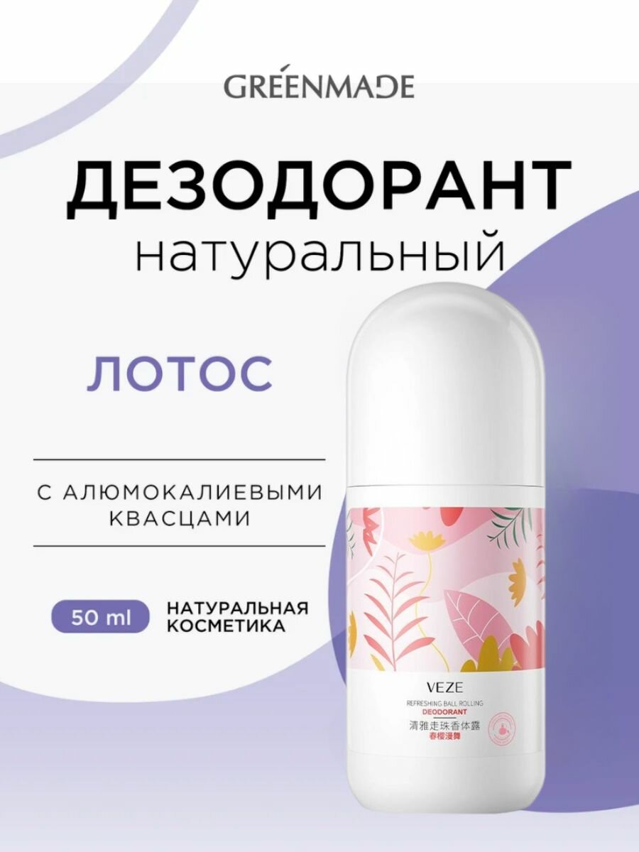 Дезодорант — фото 1