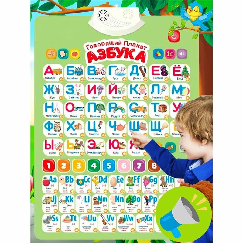Говорящая азбука "Мой первый алфавит" Львёнок и Белка / Электронный букварь со звуком / Музыкальная азбука