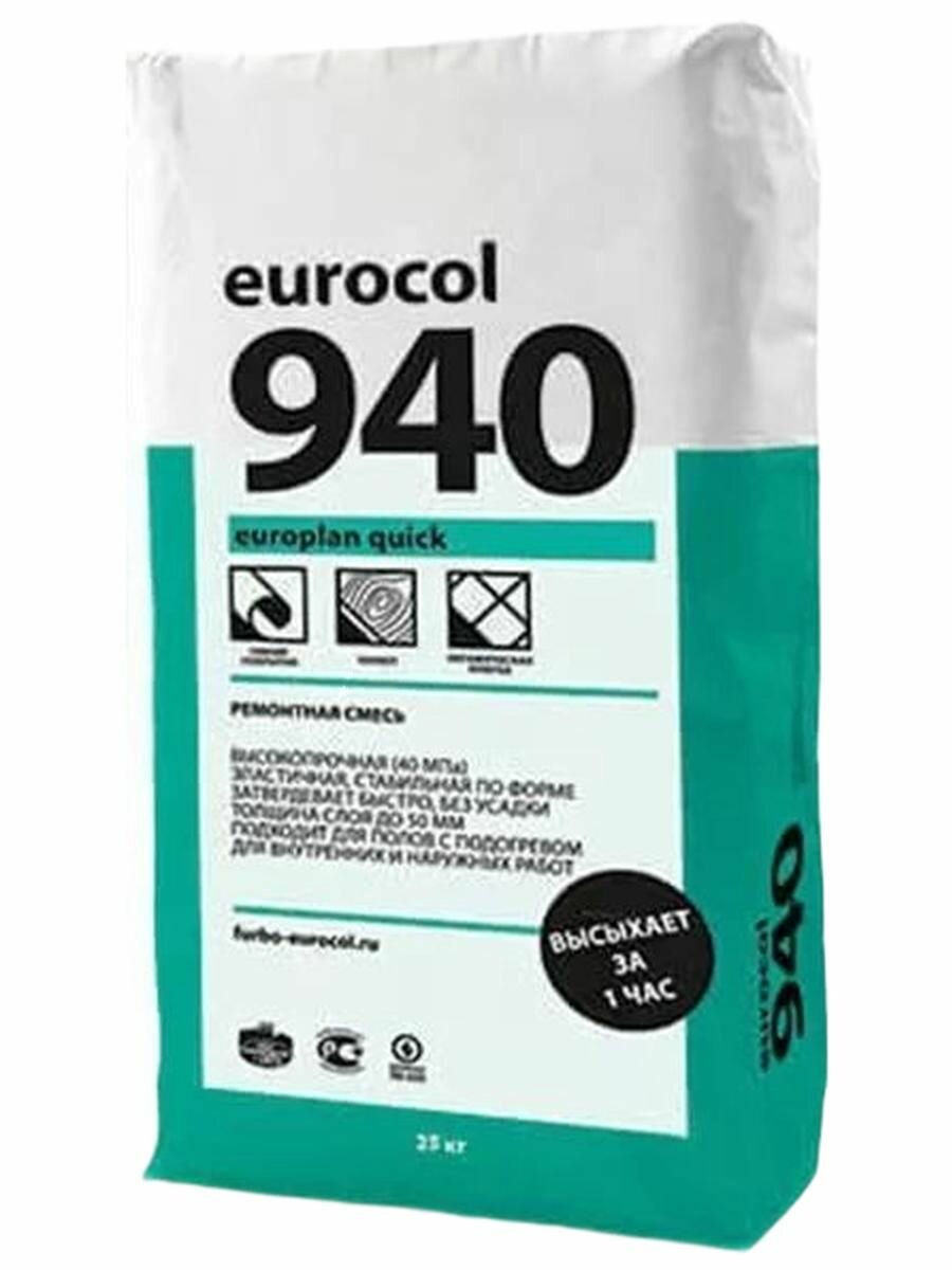 Смесь сухая, ремонтная, напольная 20 кг Eurocol 940 Europlan Quick Forbo (Форбо)
