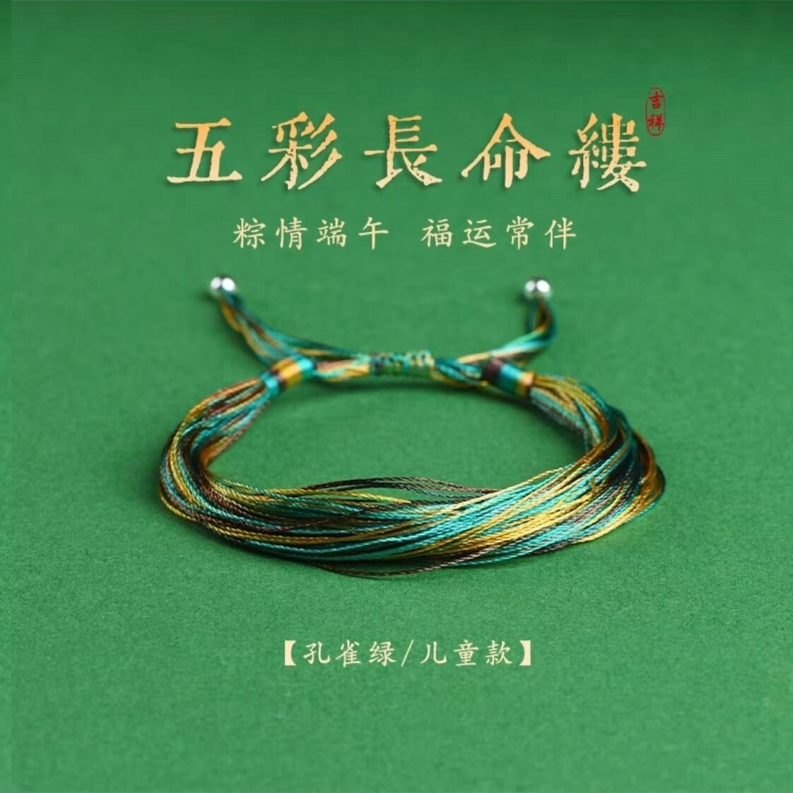 Браслет на руку с цветным шнурком, ручной работы, для мужчин, женщин и детей, на праздник Драконьих лодок, с желанием здоровья и удачи, новый стиль Zongzi