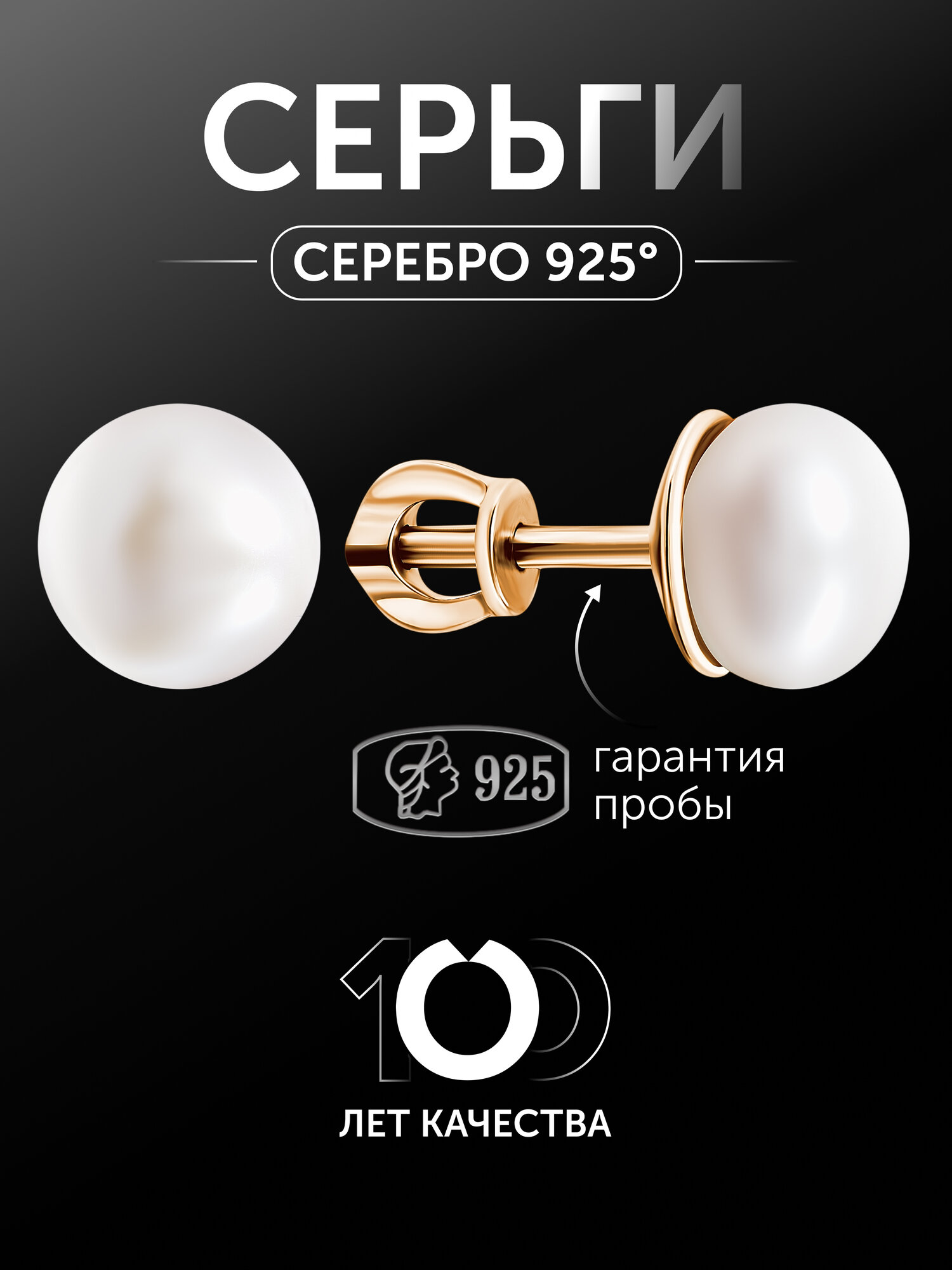 Серьги пусеты, красное золото, серебро, 925 проба, жемчуг