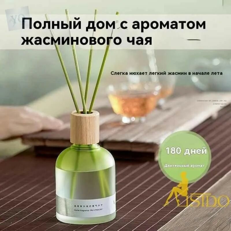 Аромат жасминового чая для дома, спальни, ванной комнаты, диффузор аромата гардении