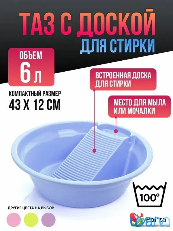 Пластик, 6л, Цвет: Синий, 1шт