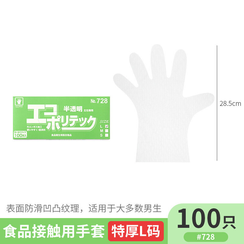 Экстра-толстые одноразовые перчатки, размер L, 100 шт. в коробке, материал КПЭ, прозрачные для пищевых целей