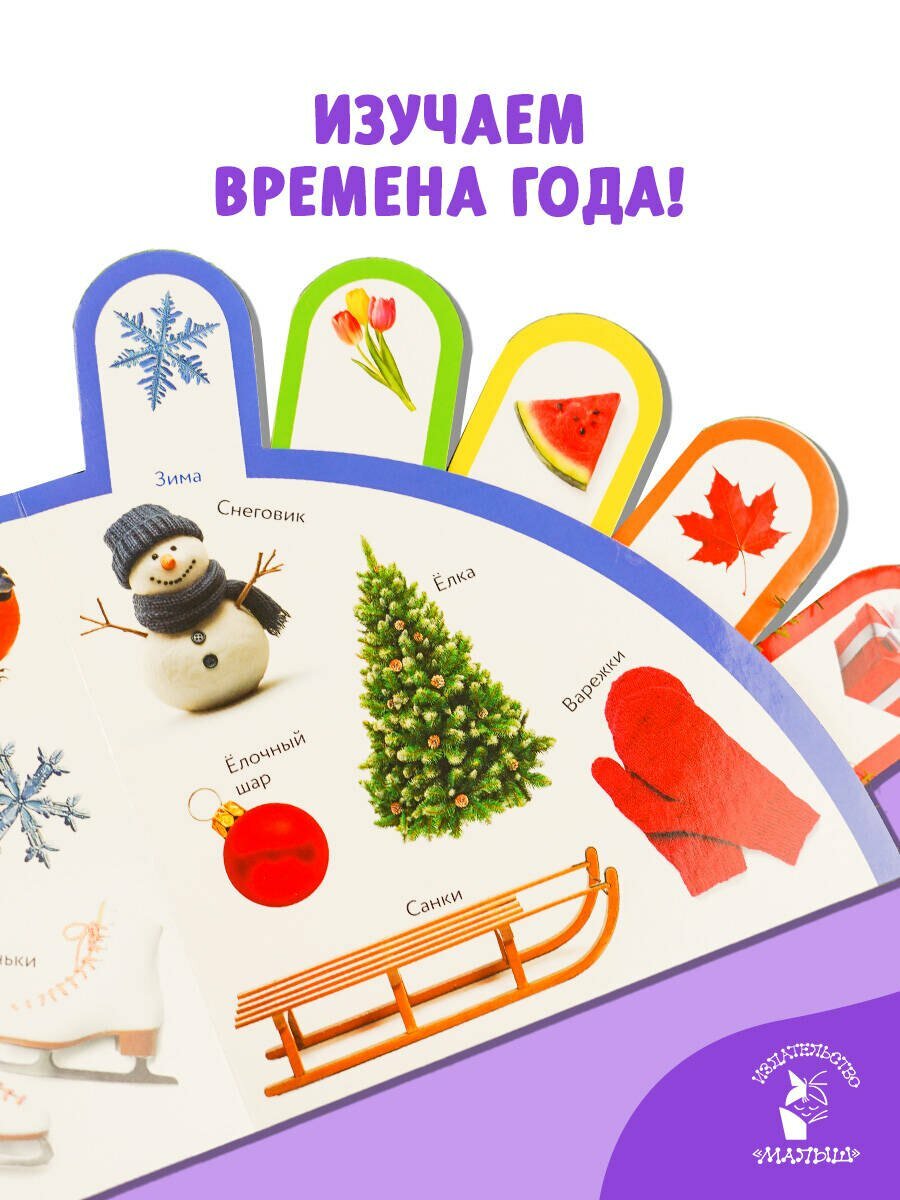 Времена года — фото 1