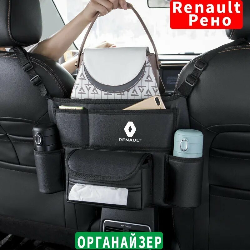 Крепление автомобильного органайзера, подходит для Renault/Рено Сумка огранайзер для хранения между автомобильными сиденьями