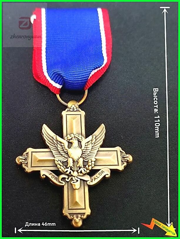 Копия креста Почёта США