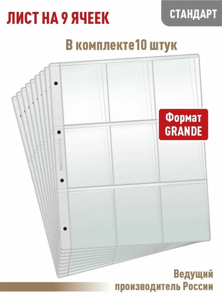 Аксессуар для хранения коллекций