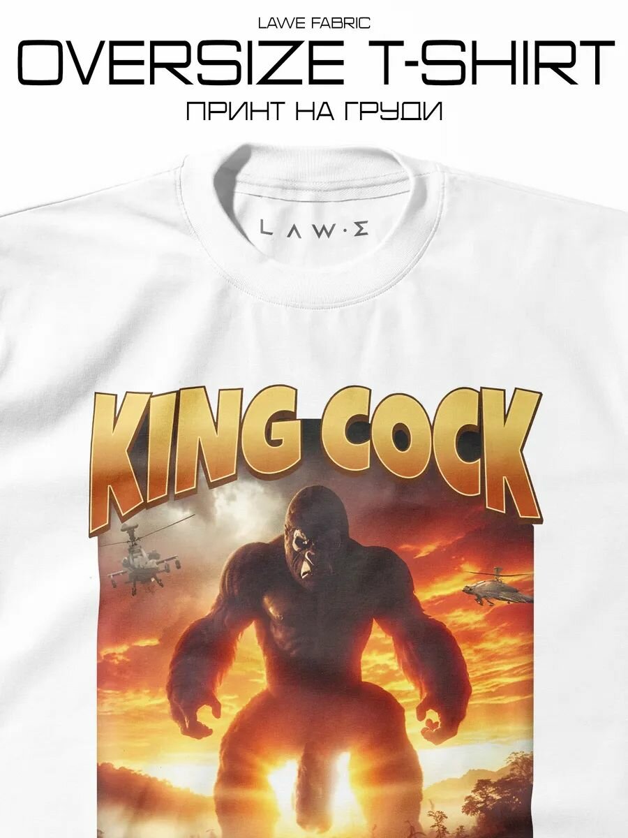 Футболка KING COCK