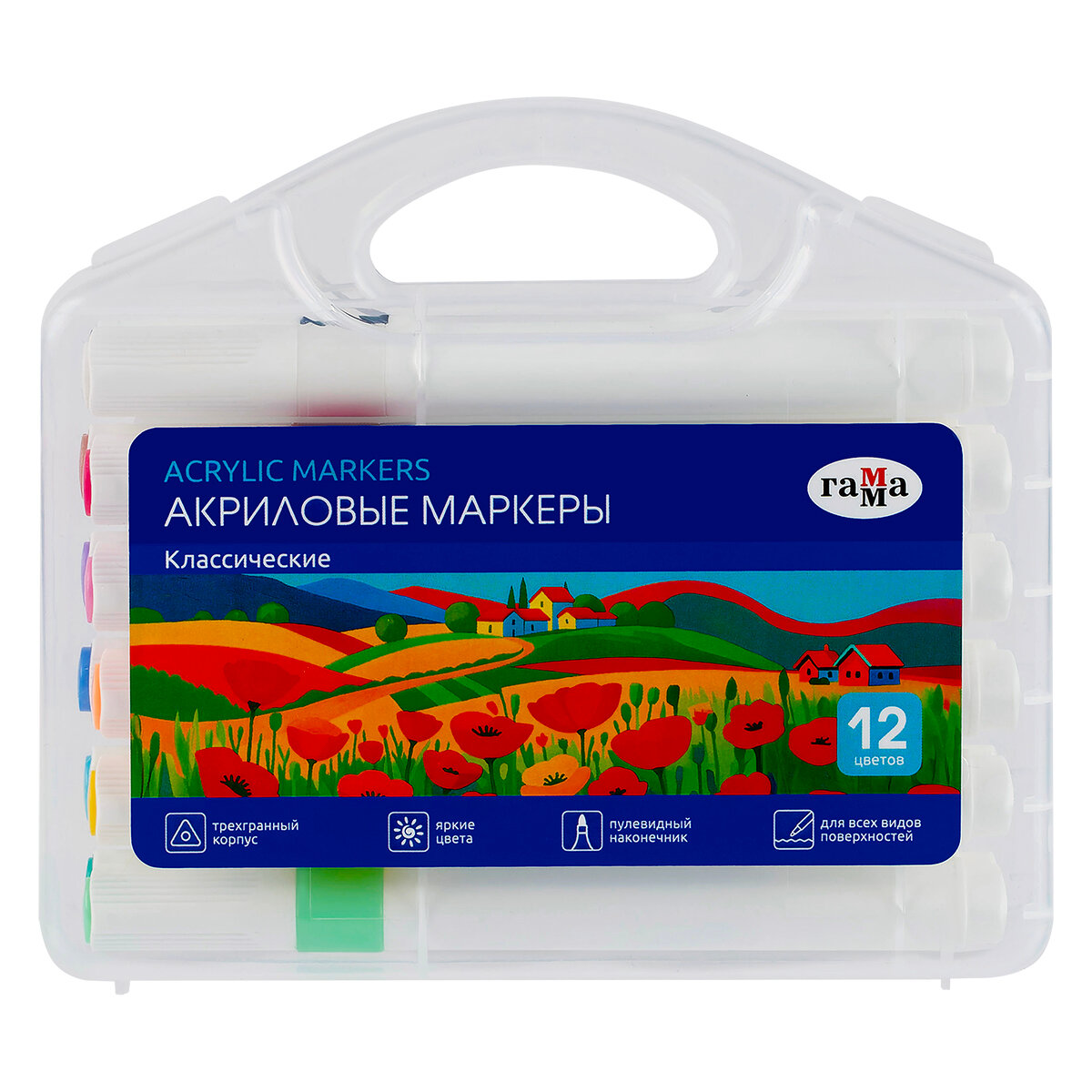 Маркеры акриловые Гамма "Классические", 12 цветов, трехгранные, пластиковый бокс