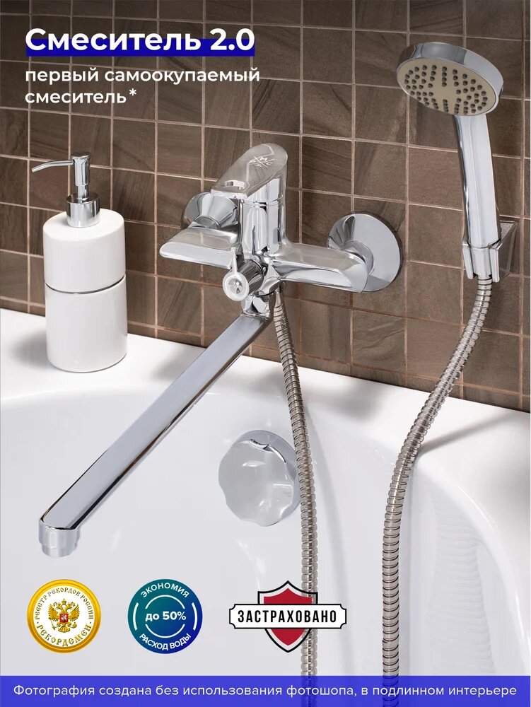 Смеситель с длинным изливом для ванны РМС SL137 SL137-006E с душевым гарнитуром, поворотный, металлический, из нержавеющей стали, хром, глянцевый, смеситель для ванны с душем, рычажный, с настенным де