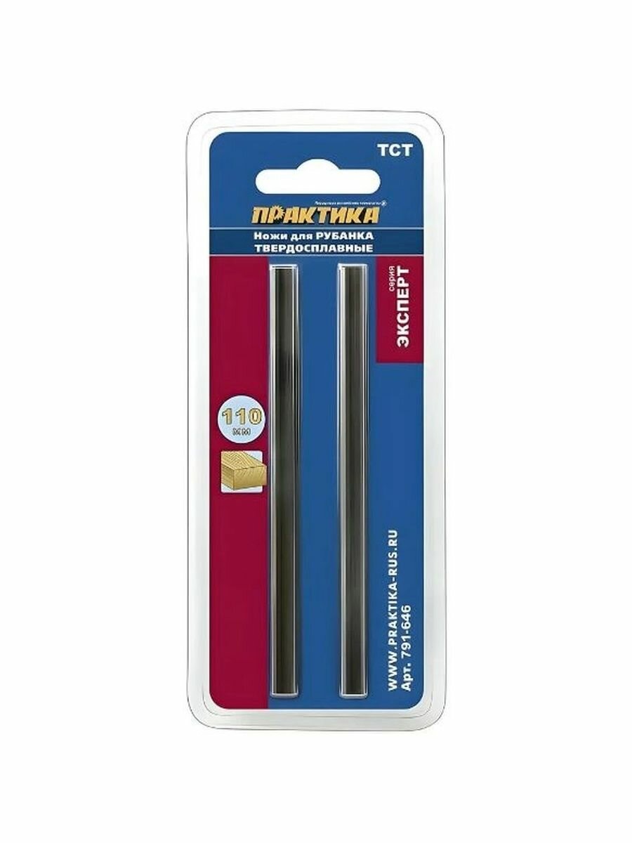 Ножи для рубанка ПРАКТИКА 791-646 110мм х 5.5мм, твердосплавная сталь (2 шт), для Elitech