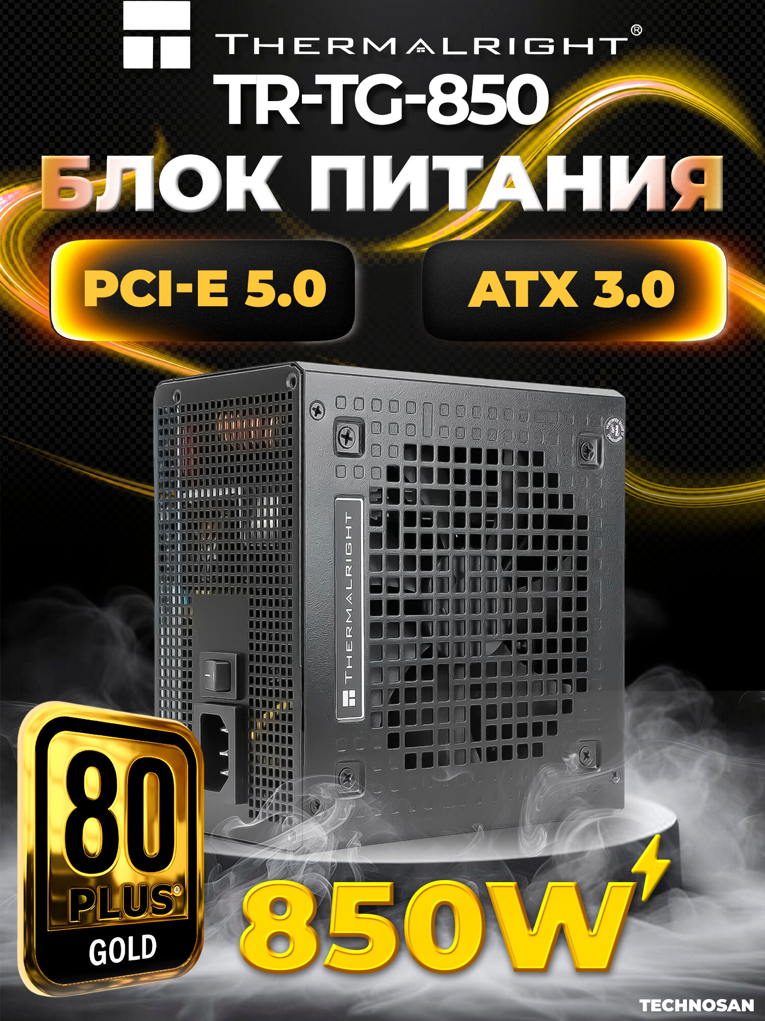 Блок питания Thermalright TR-TG-850, модульный, с сертификатом GOLD, ATX 3.0, 850W, черный