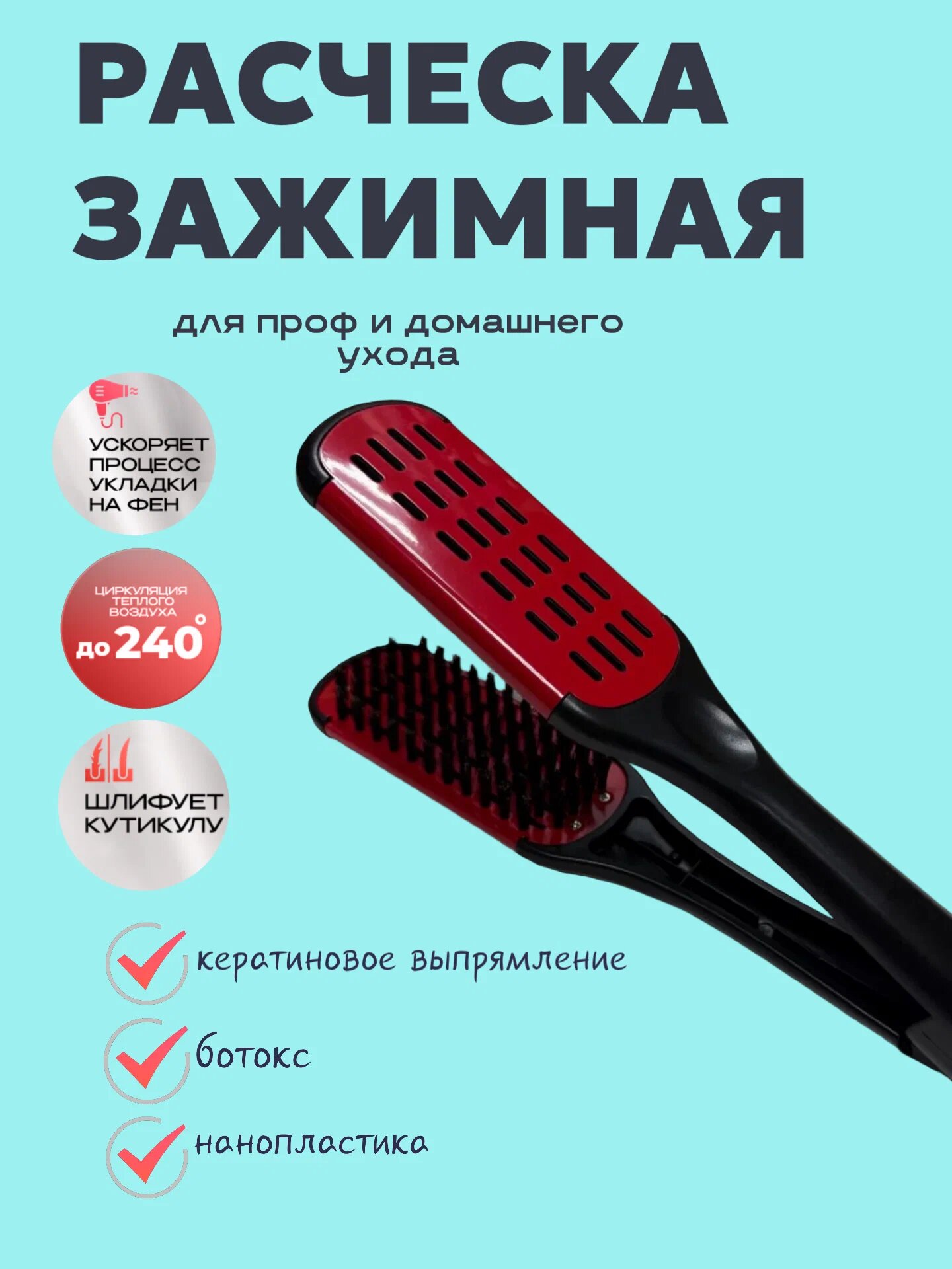 Набор зажимная расческа 2 шт - красный