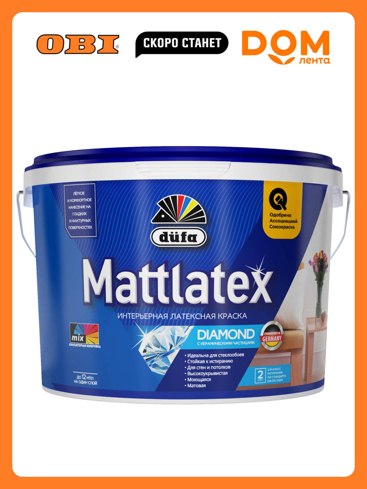 Краска Dufa Mattlatex RD100, матовая, влагостойкая, для внутренних работ, 9 л