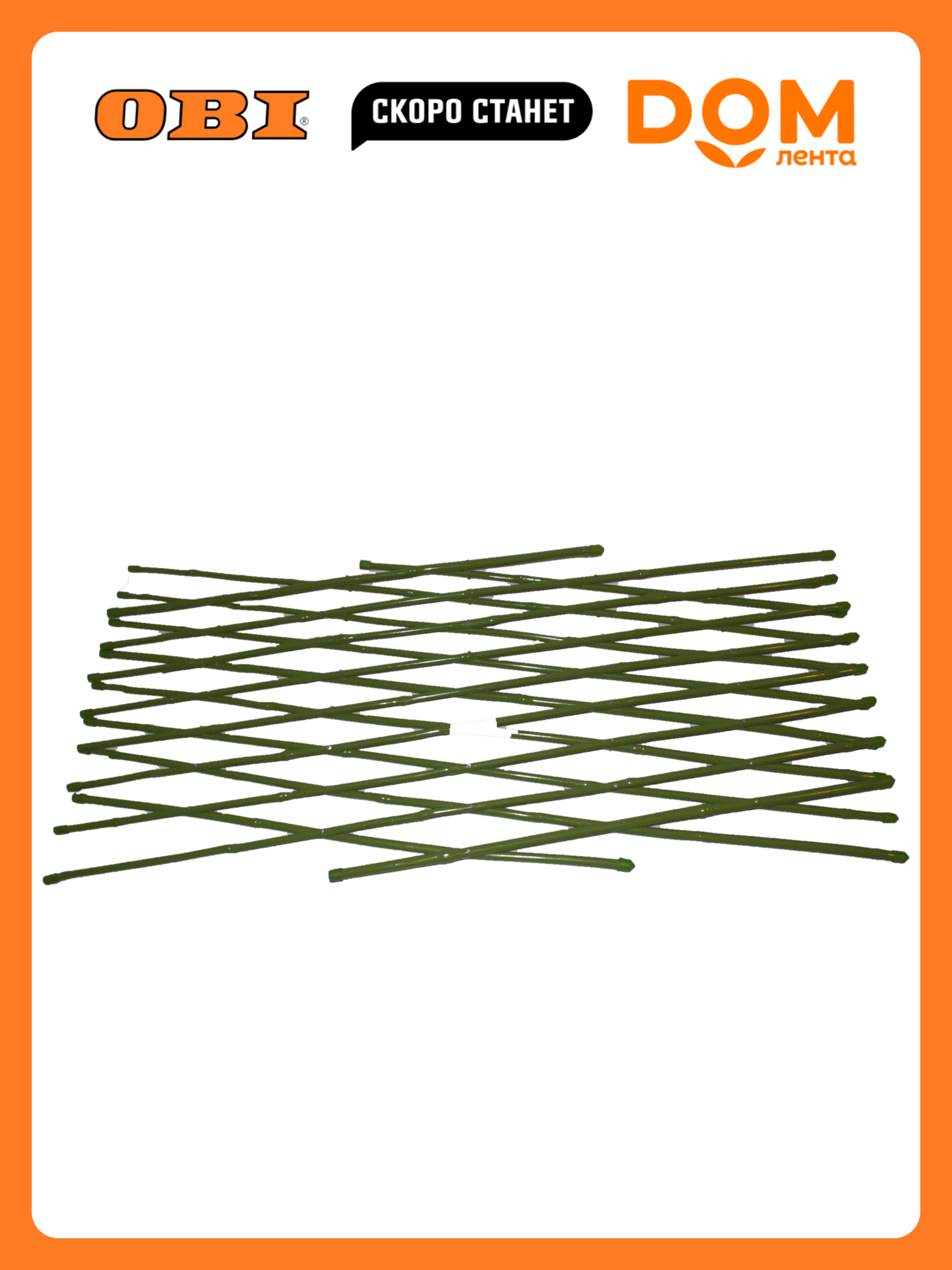 Решетка Best Solution, бамбуковая, в пластике, 135 см, зеленая