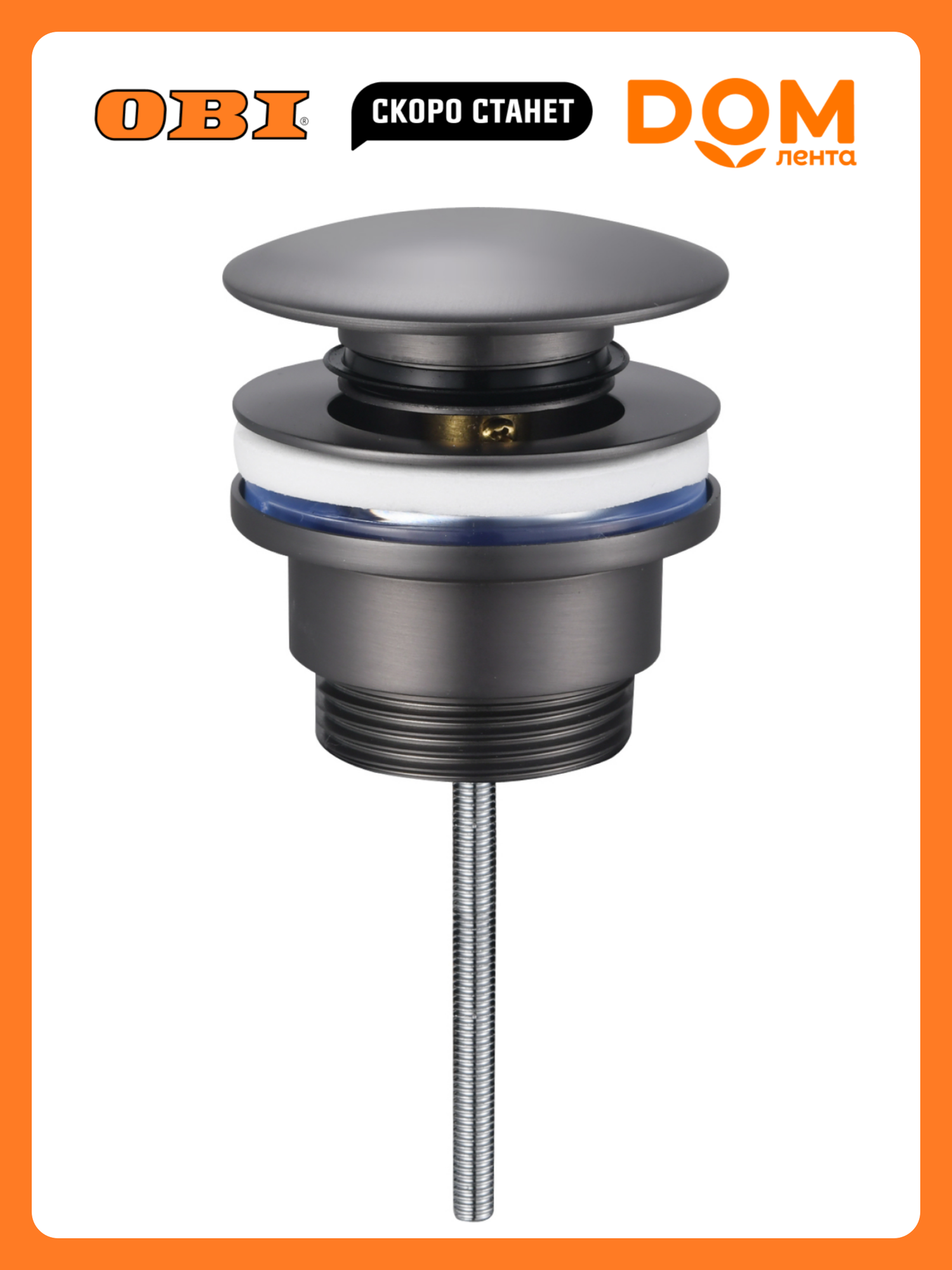 Донный клапан TOKITO SHINKU, для раковины, латунь, серый, вороненая сталь