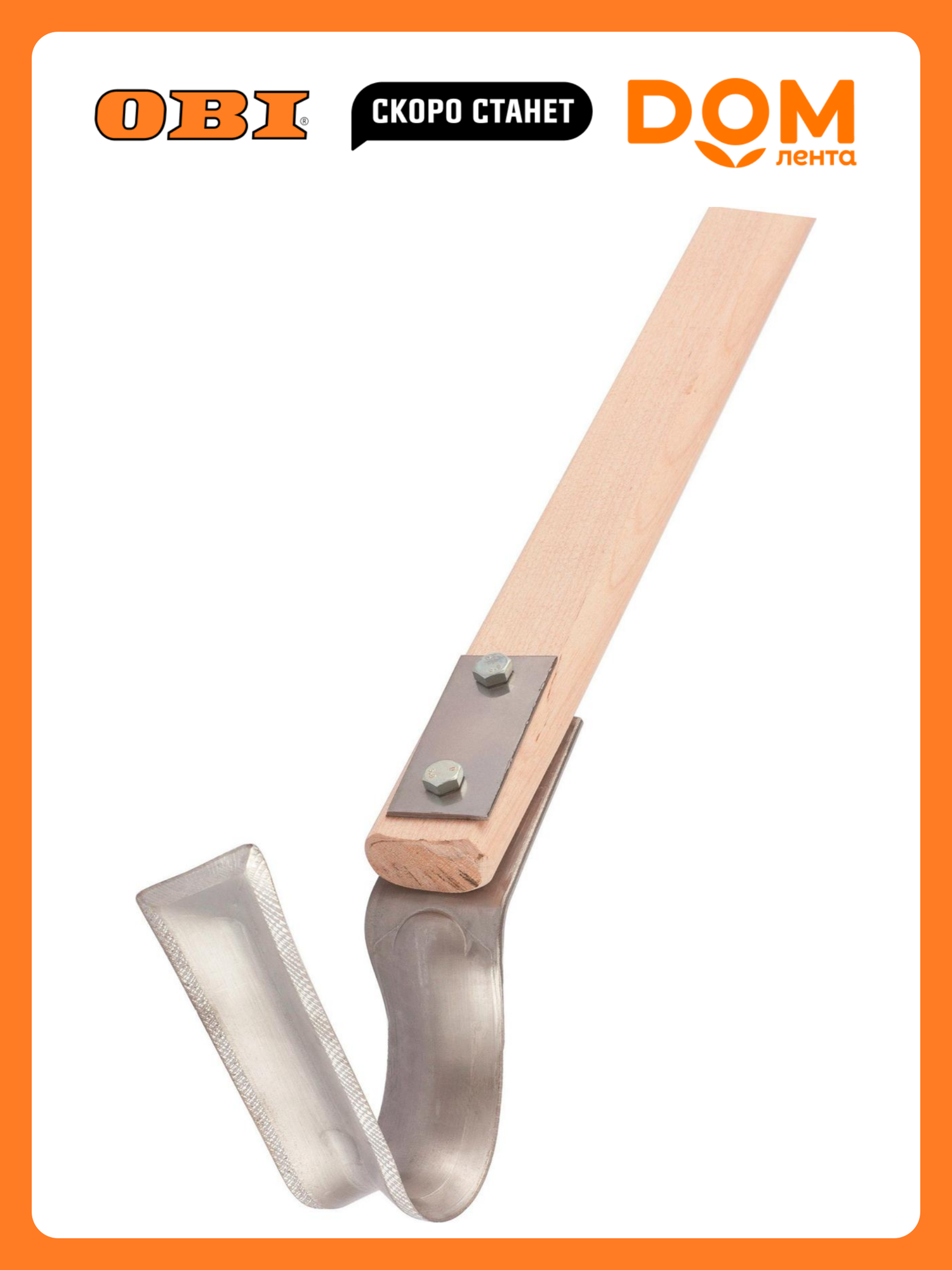 Плоскорез Судогодское РТП "Пышка", сталь, дерево, 23 см, с черенком