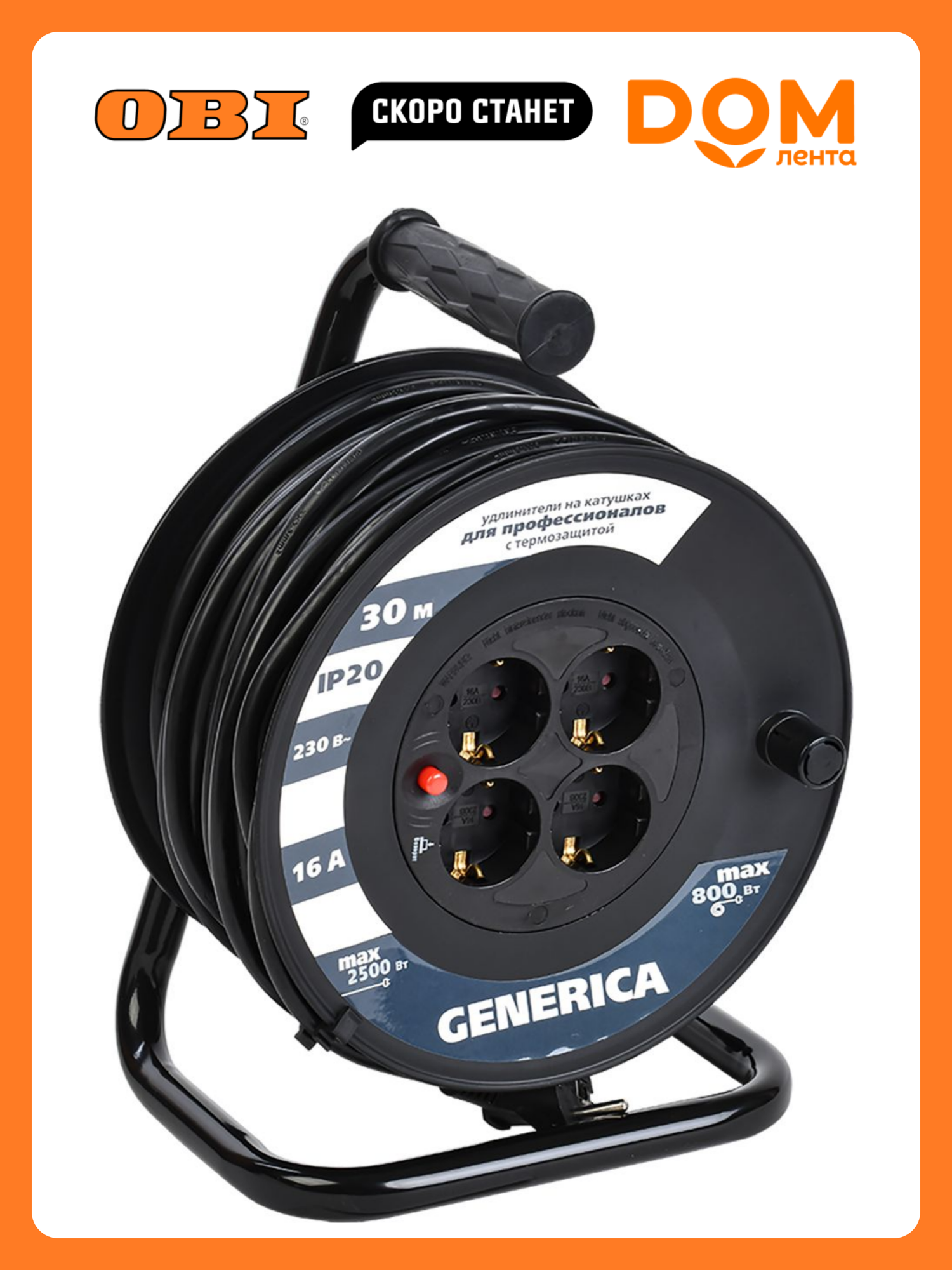 Катушка IEK GENERICA УК30 с термозащитой 4 места 2P+PE/30м 3х1,5 мм2