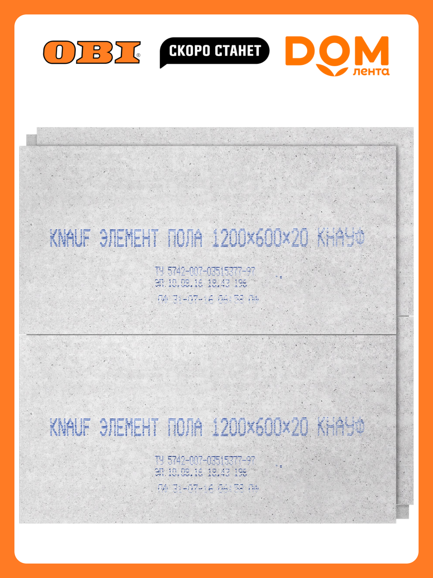 Гипсоволокнистый лист ГВЛВ ПК 20 мм Knauf Суперпол 600x1200 мм