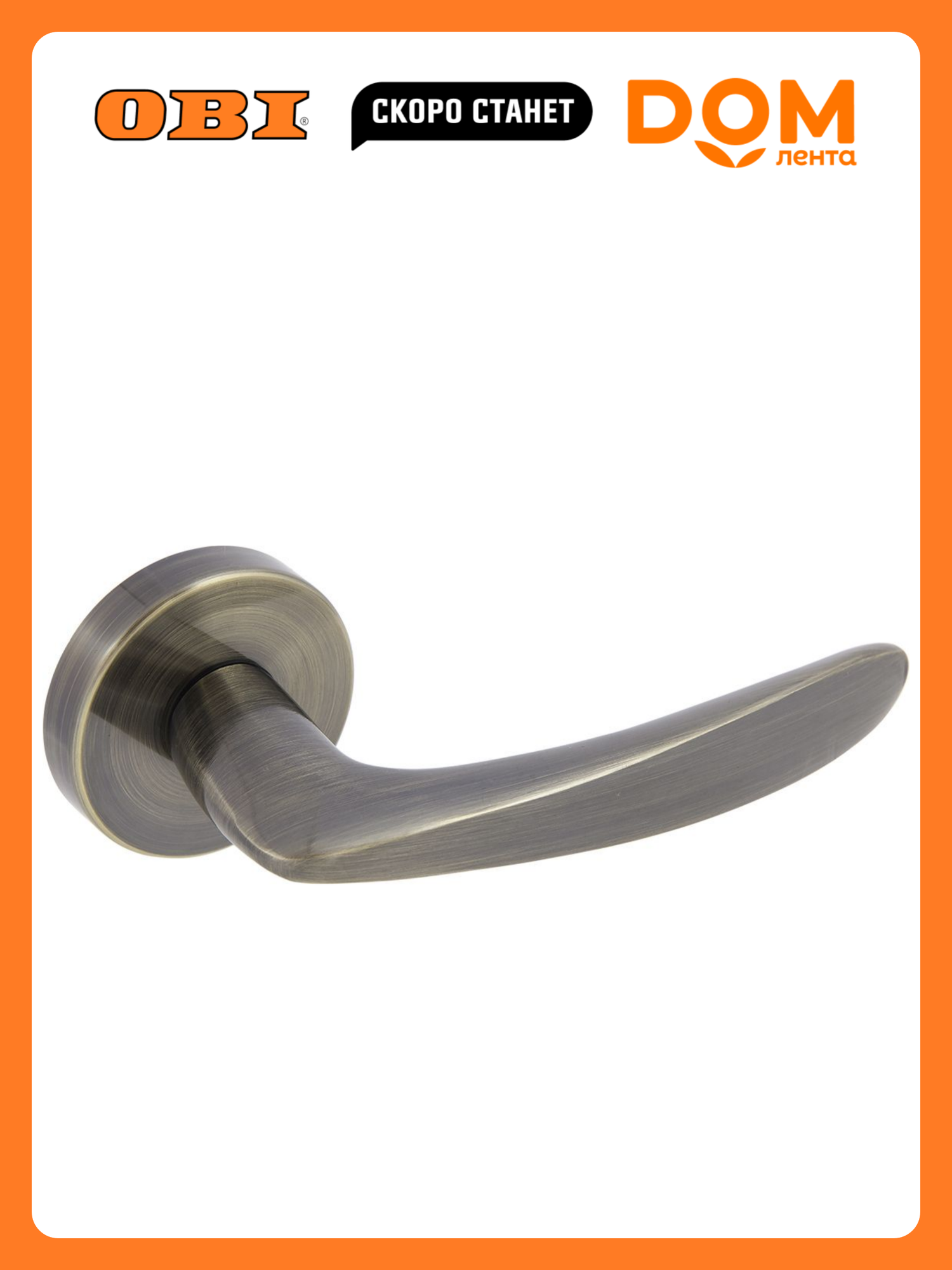 Ручка на розетке Фабрика Замков CIRTA Y, античная бронза, алюминий, для входной двери, 2 ручек, длина штифта 100 мм.