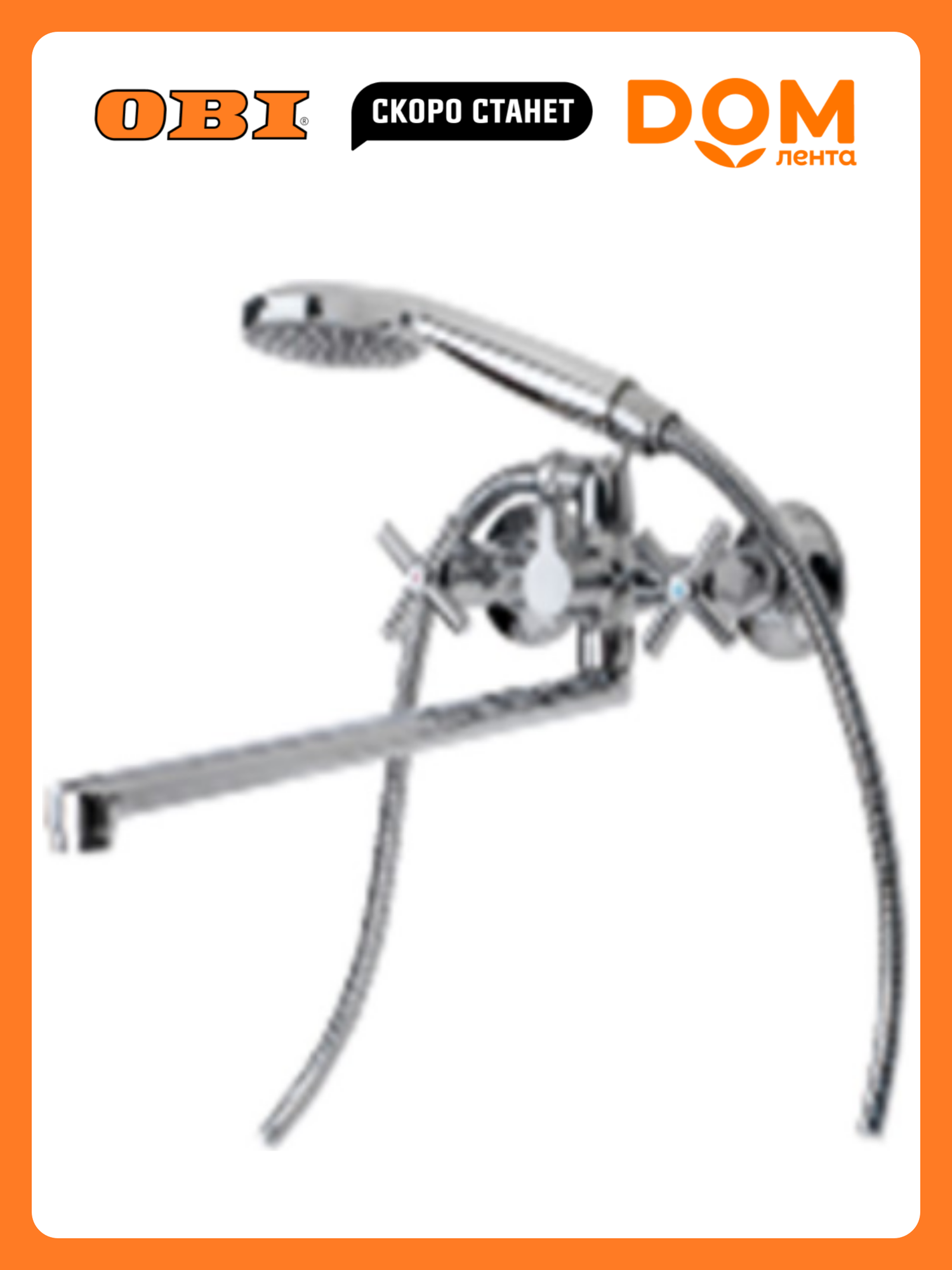 Смеситель для ванны двухвентельный ESKO VADA new длинный излив