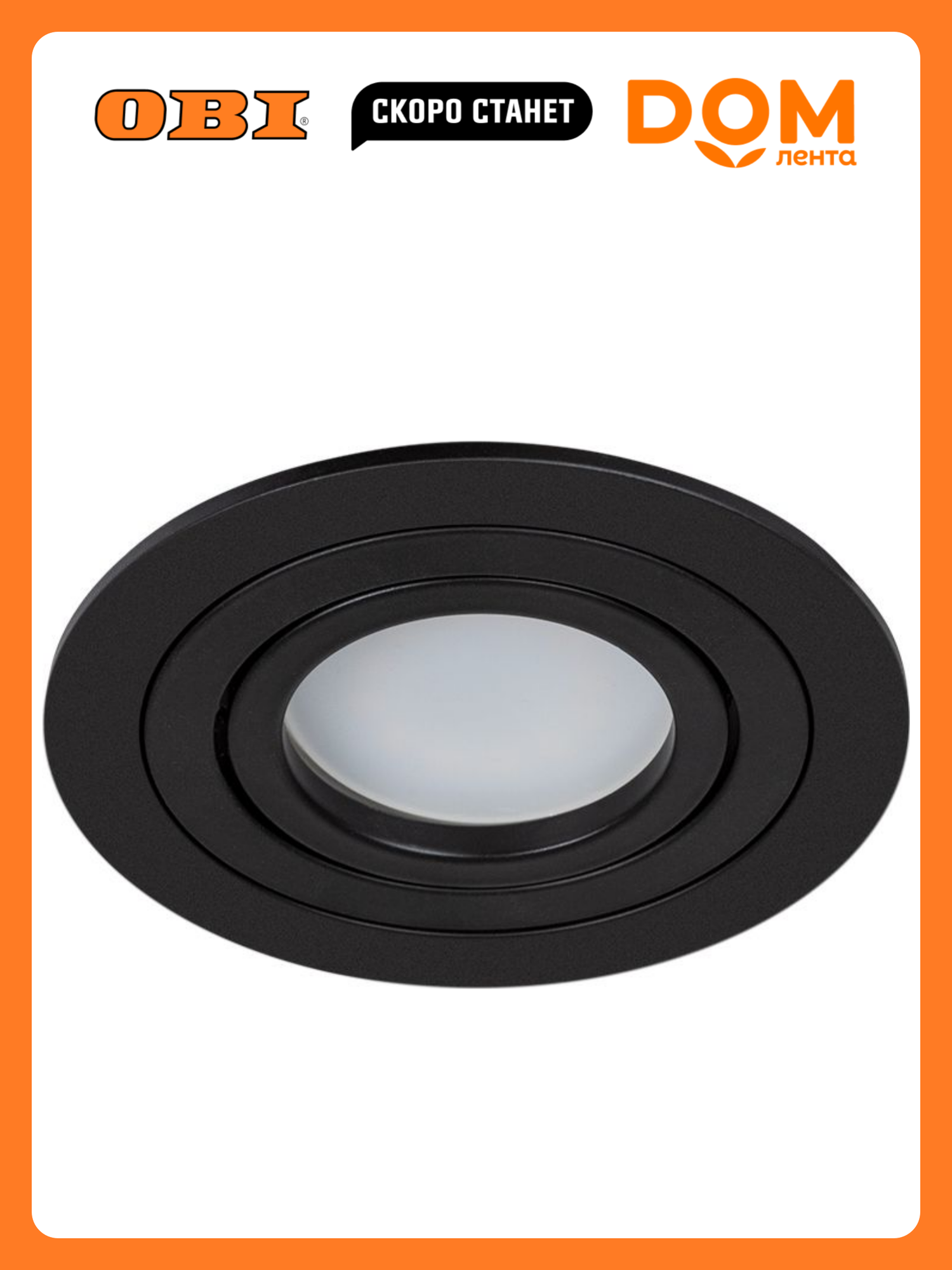 Светильник встраиваемый черн IP20 TARF 1ХGU10Х50W, цоколь GU10, круглый