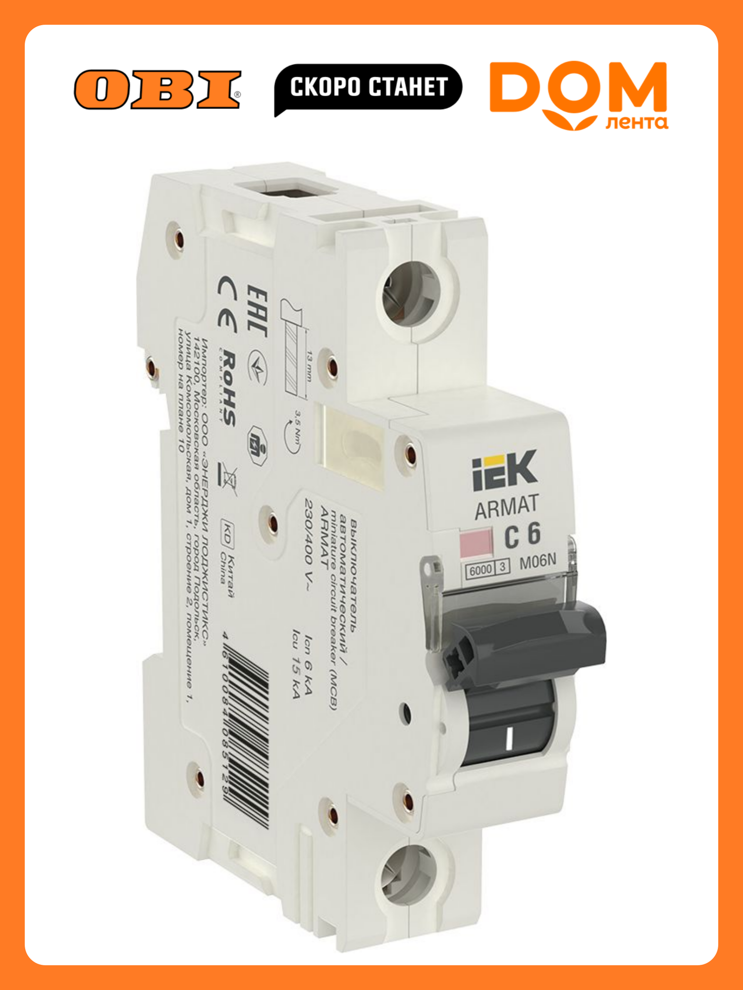 Автоматический выключатель IEK ARMAT M06N 1P C 6А