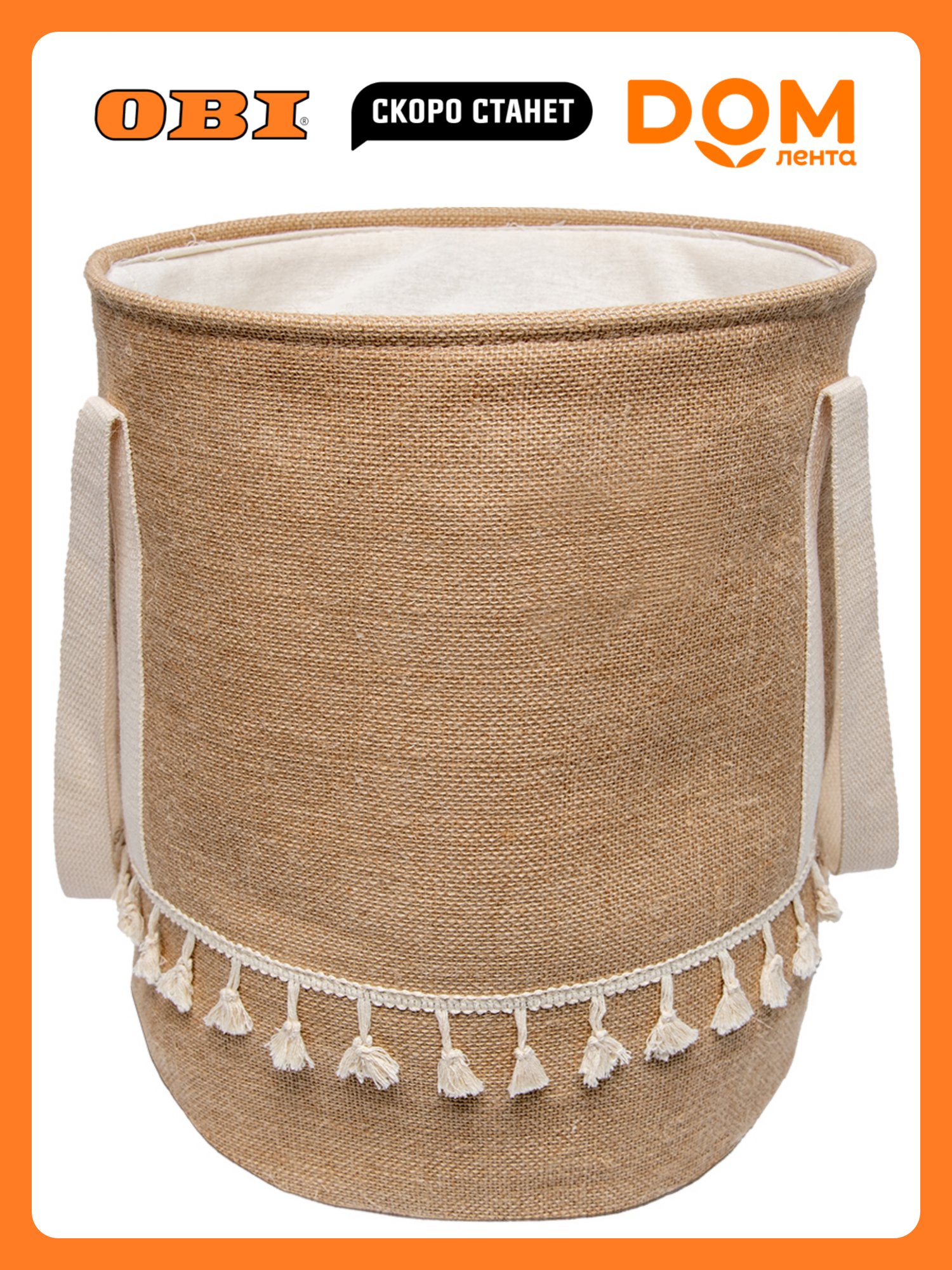 Корзина бельевая с ручками "Кантри", Д350 Ш350 В420, бежевый