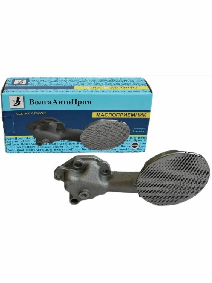 Маслоприёмник для а/м LADA (ВАЗ) 2101 (1 шт.) / ВолгаАвтоПром / 2101-1011070