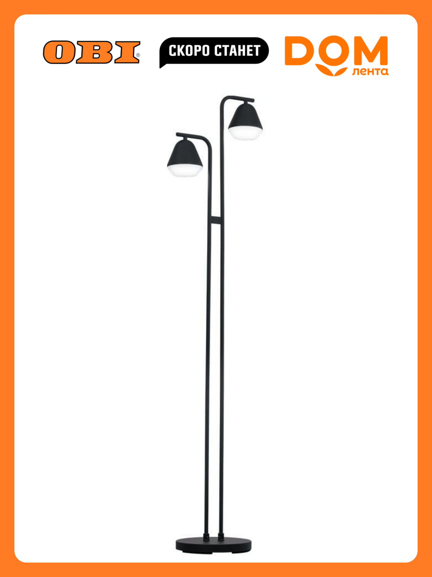 Торшер PALBIETA, 2x3W(GU10-LED), сталь, черный/пластик, прозрачный