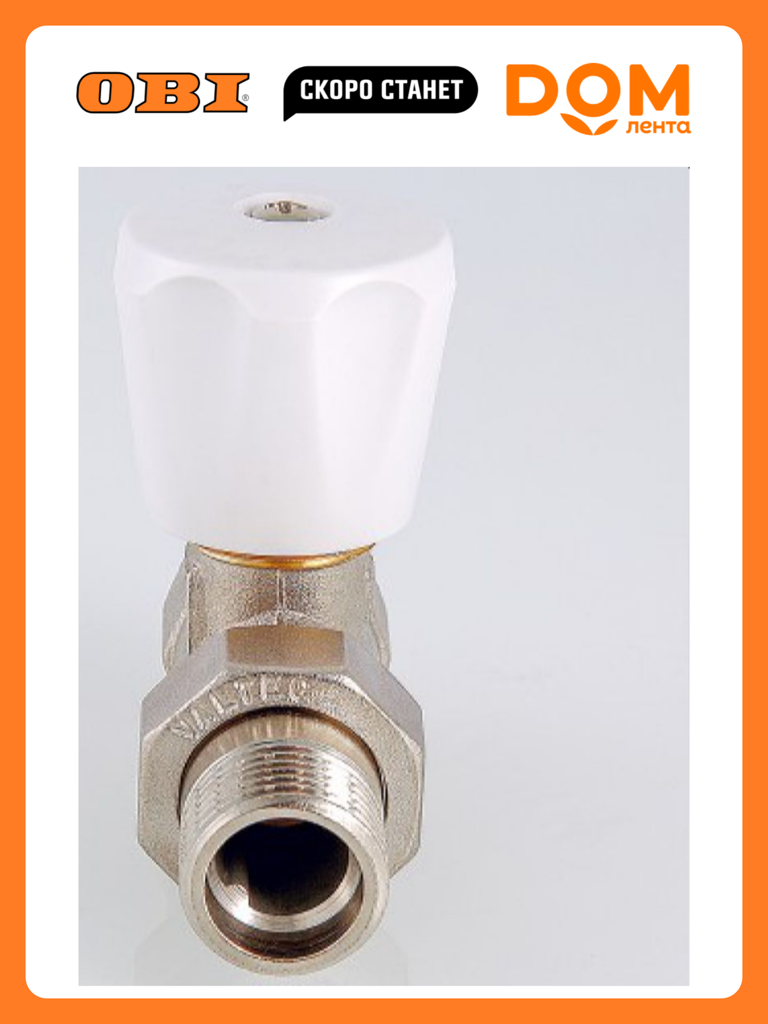 Клапан радиаторный VALTEC VT.008. LN.04, латунь, 1/2", серебристый/белый