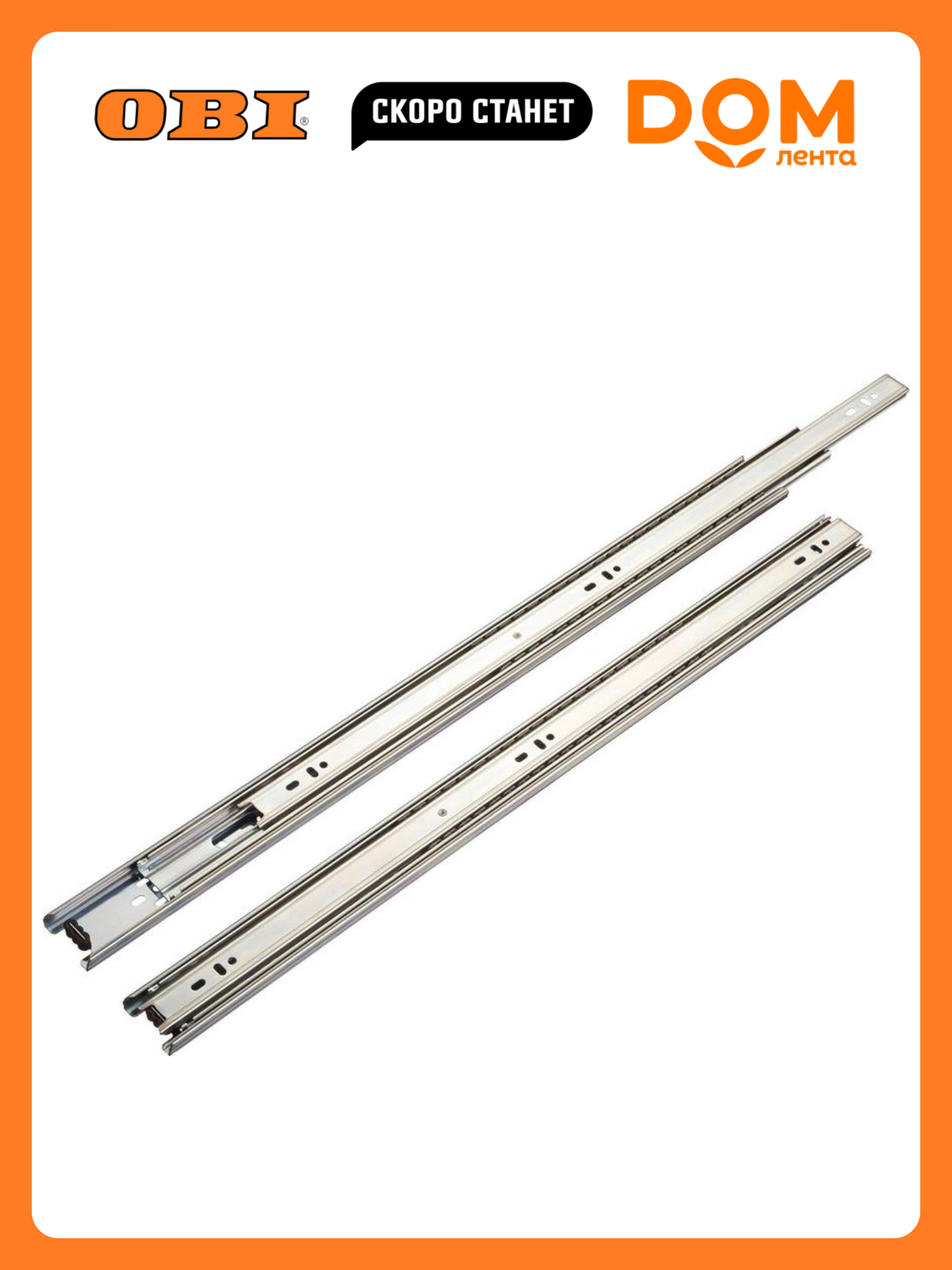 Направляющая Lemax Prof, шариковая, 45 мм, 550 мм, серебристая, сталь