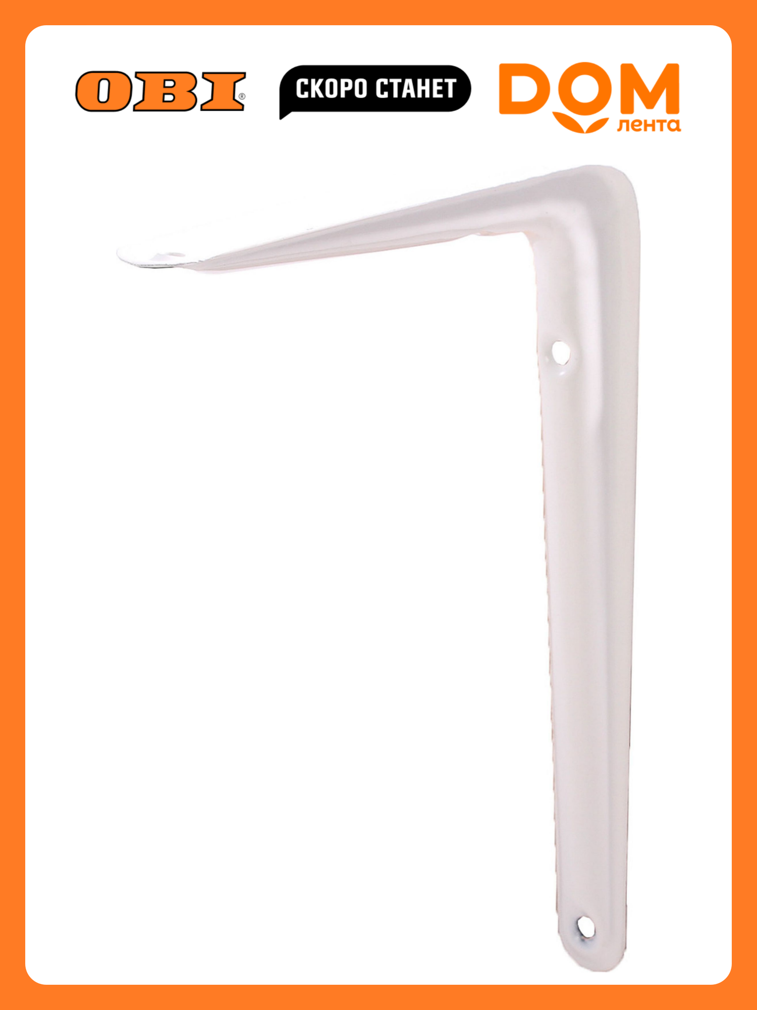 Кронштейн для полки Larvij Стандартный белый 200х150х30 мм