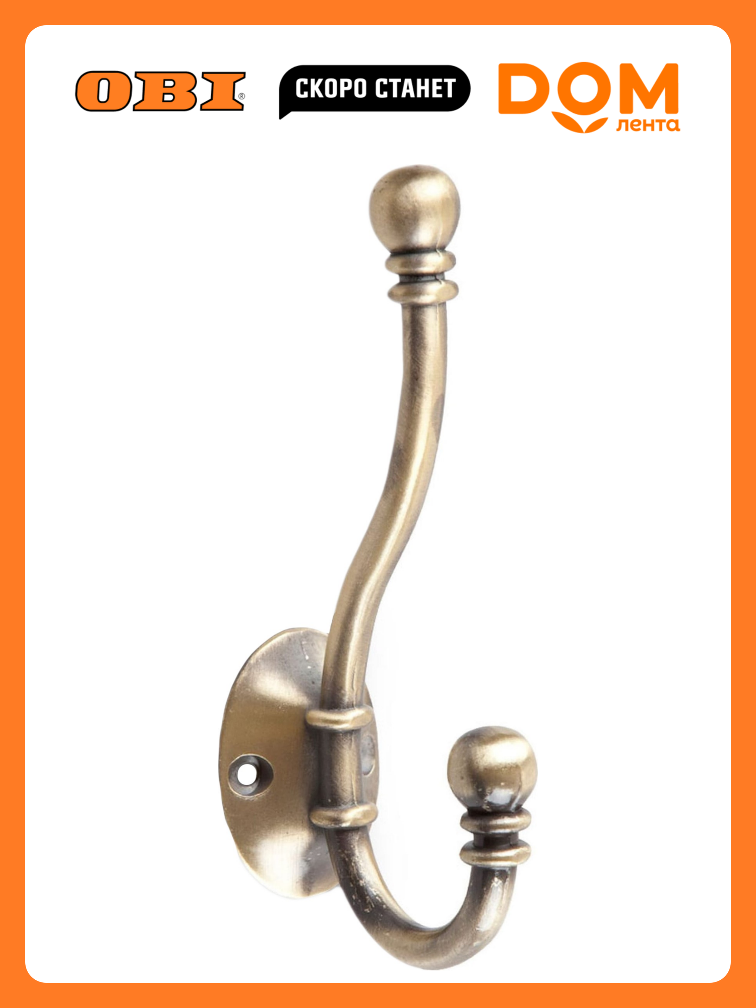 Крючок мебельный KERRON KR 0180, бронзовый, двойной, нагрузка до 25 кг, высота 13 см