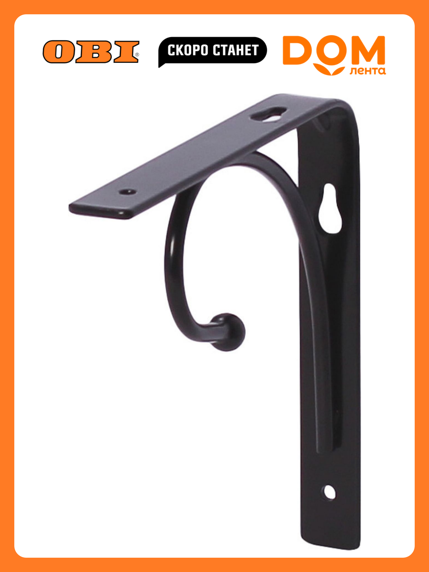 Кронштейн Larvij "сван", для полок, металл, черный, 150x150x20 мм