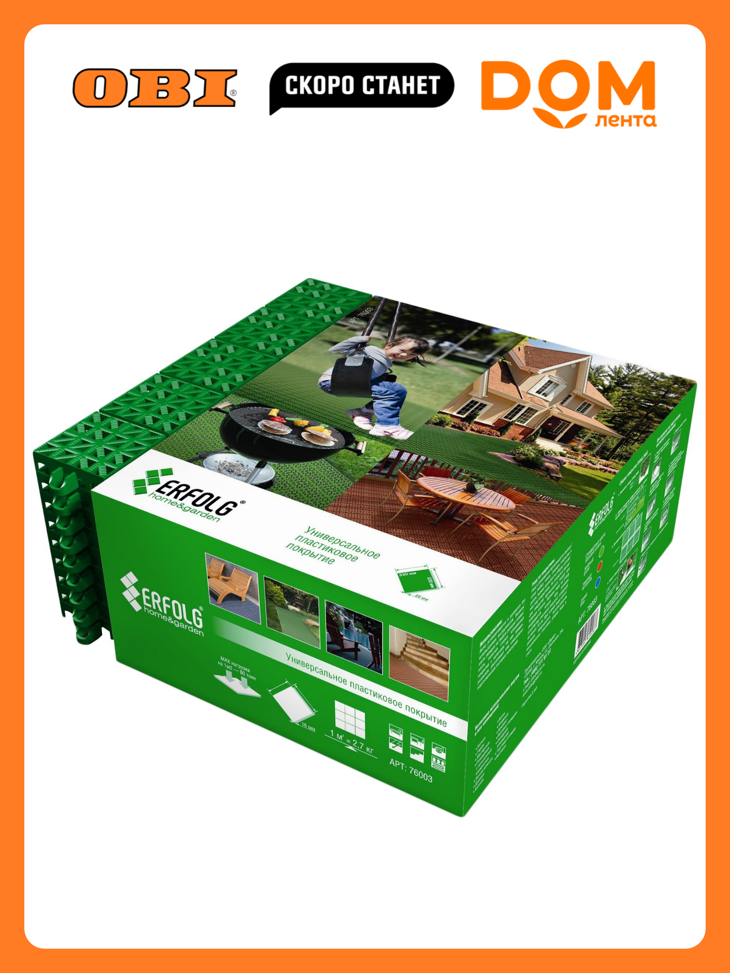 Модульное покрытие Darel "ERFOLG", пластик, 33x33 см, зеленое