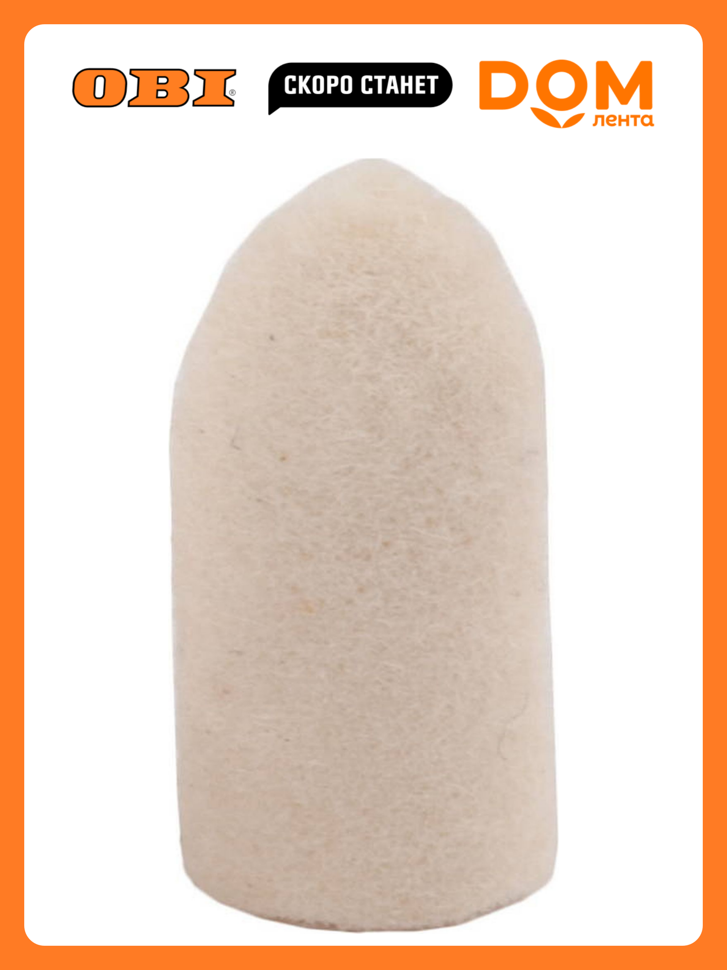 Валик шлифовальный ЗУБР, для металла, фетр высокой очистки, 10 мм