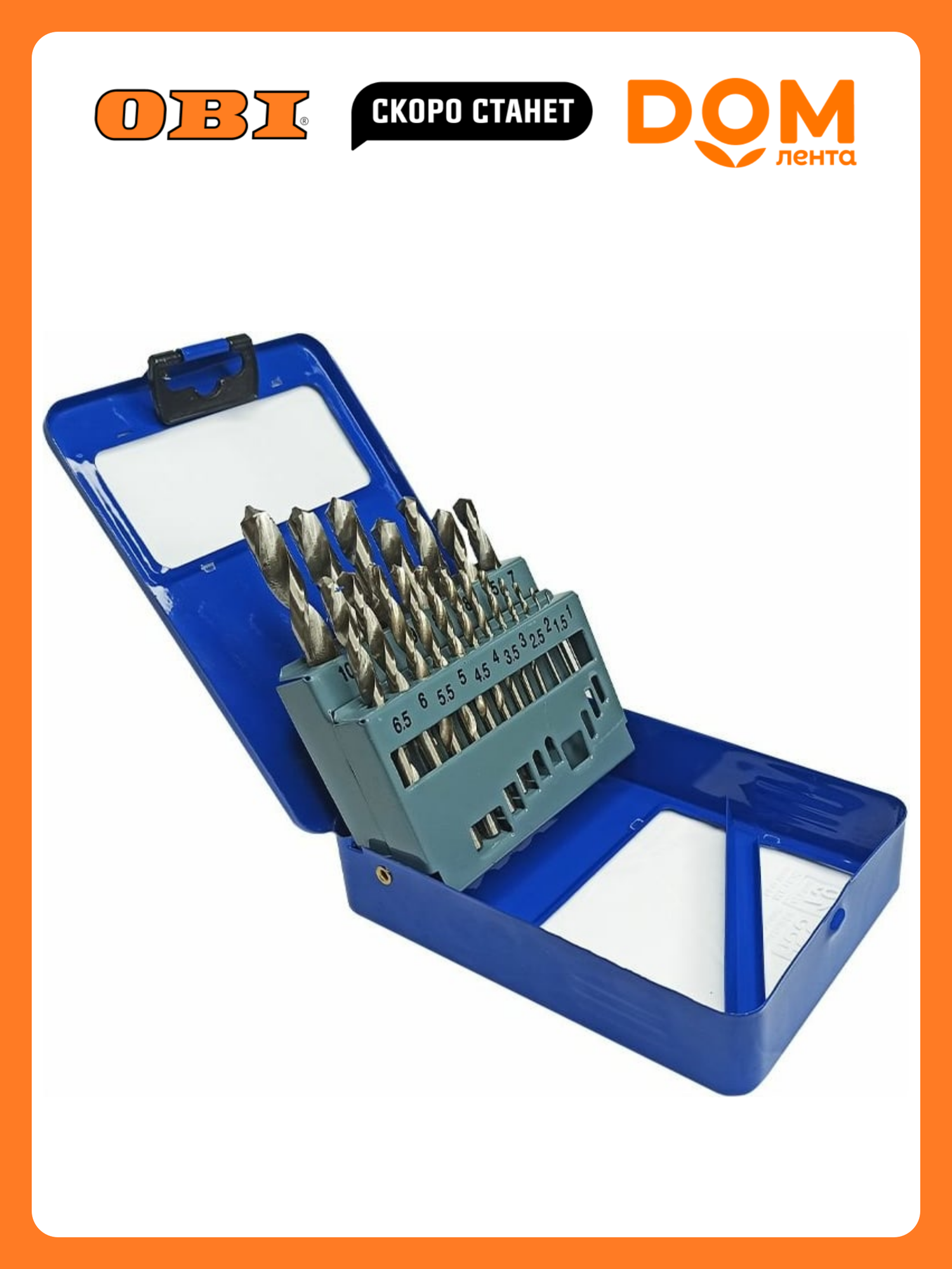 Набор сверл по металлу HSS 19 шт, 1-10 мм Vertextools 0987-19