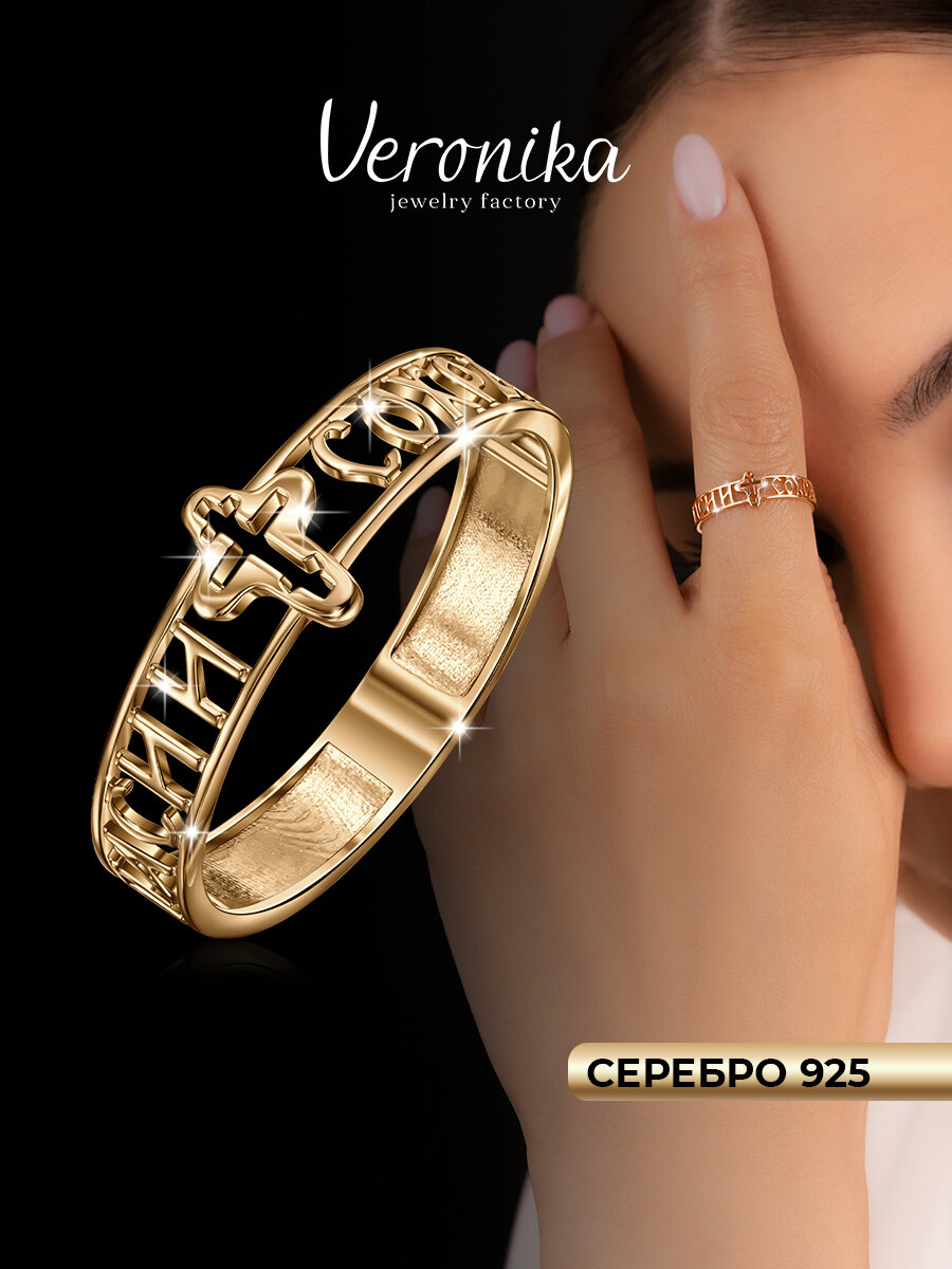 Кольцо тонкое, помолвочное, серебро, 925 проба, золочение