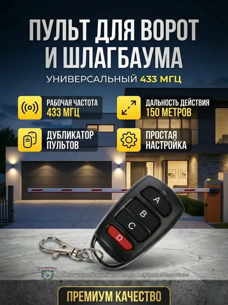 Автоматика для ворот