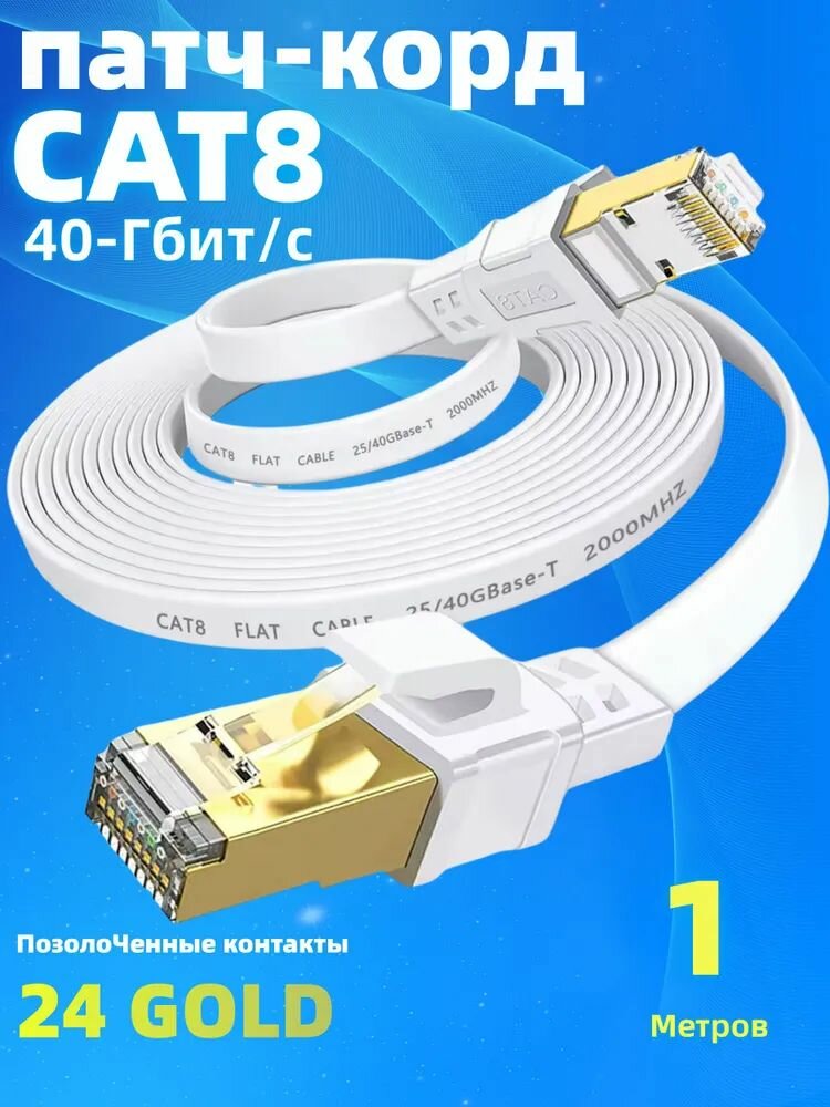 Кабель для интернет-соединения RJ-45/RJ-45, 1 м, разноцветный