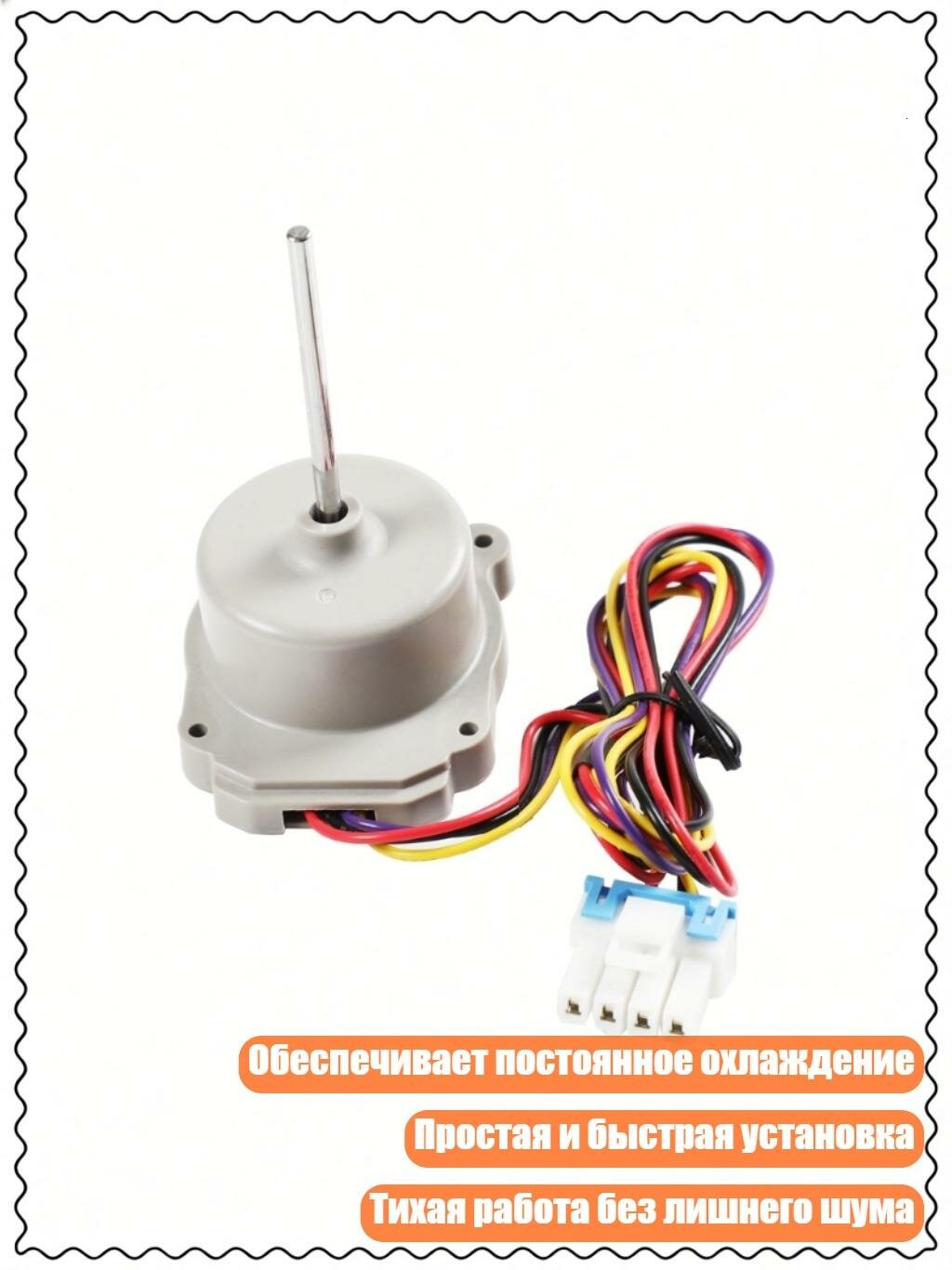 Конденсаторный двигатель для морозильника