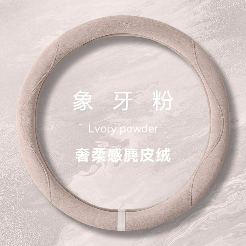 Замшевый чехол на руль для всех сезонов, подходит для женщин, для Volkswagen, BMW, Mercedes-Benz, Audi, розовый замшевый чехол на руль с функцией поглощения пота для зимы.