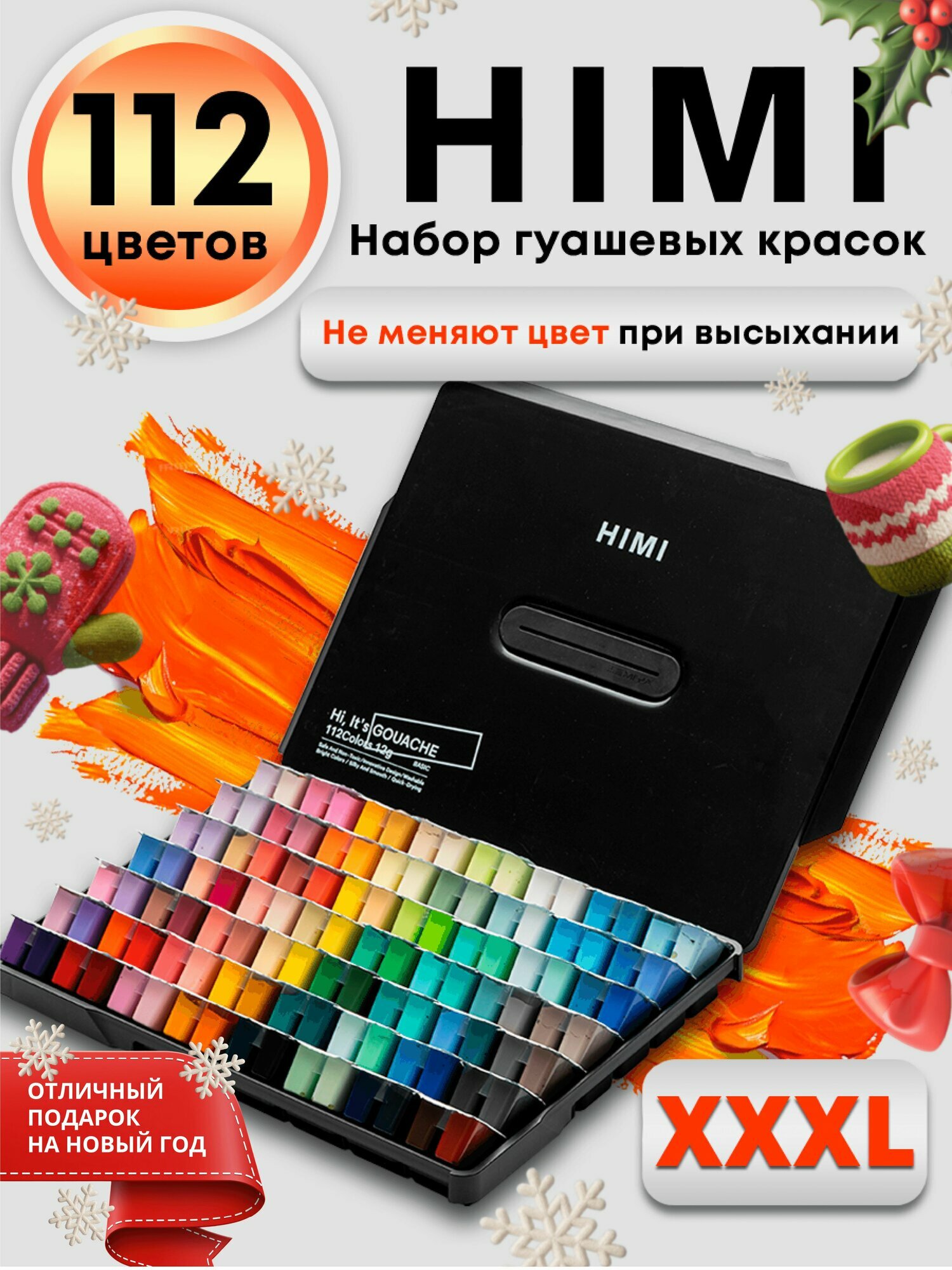 Гуашь художественная HIMI MIYA, краски для рисования для школы/ Большой набор гуашевых красок 112 цветов