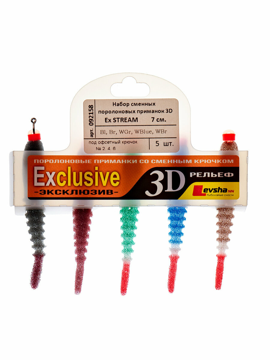 Набор Сменных поролоновых рыбок приманок Левша-НН "3D Ex STREAM BL, BR, WGr, WBlue, WBr" 7 см, под офсетный крючок № 2, 4, 6