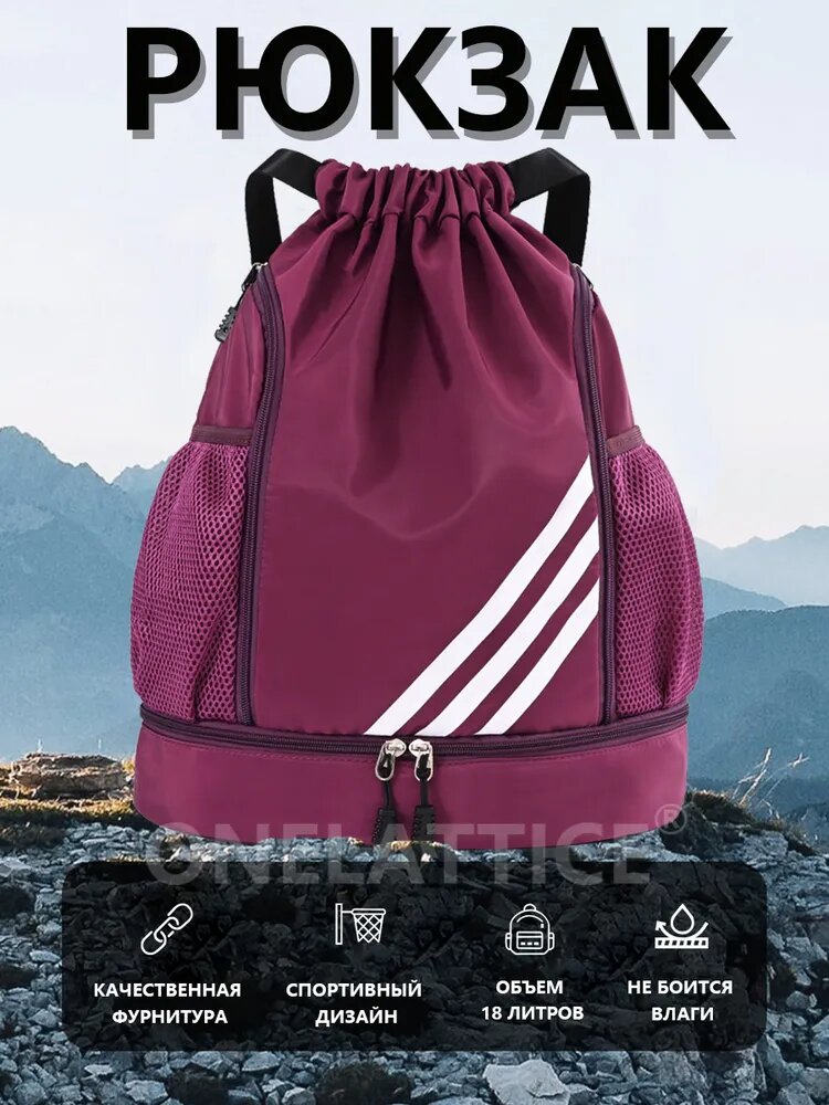 Рюкзак