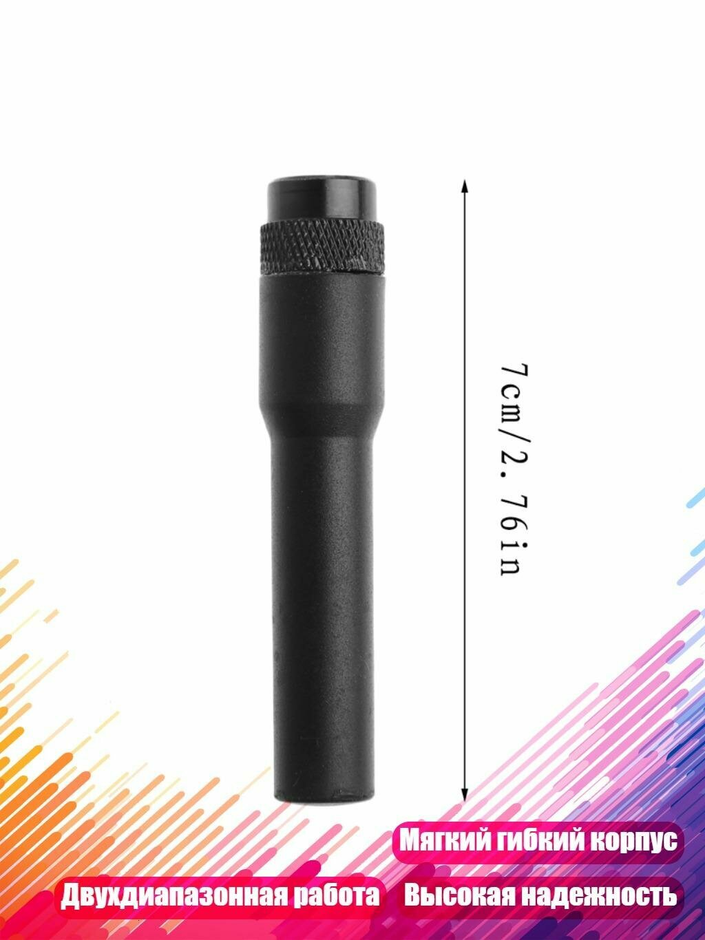 Мини-антенна SF20 UHF/VHF, Черный