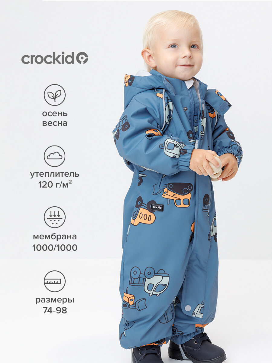 Комбинезон утеплённый мембранный с утеплителем, детский