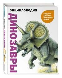Книга "Мама, папа и малыш. Домашние животные"